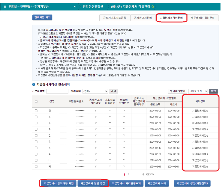 2023년 연말정산 왕초보자용 5 개편된 국세청 홈택스 근로소득지급명세서 및 의료비 지급명세서 제출하기 네이버 블로그