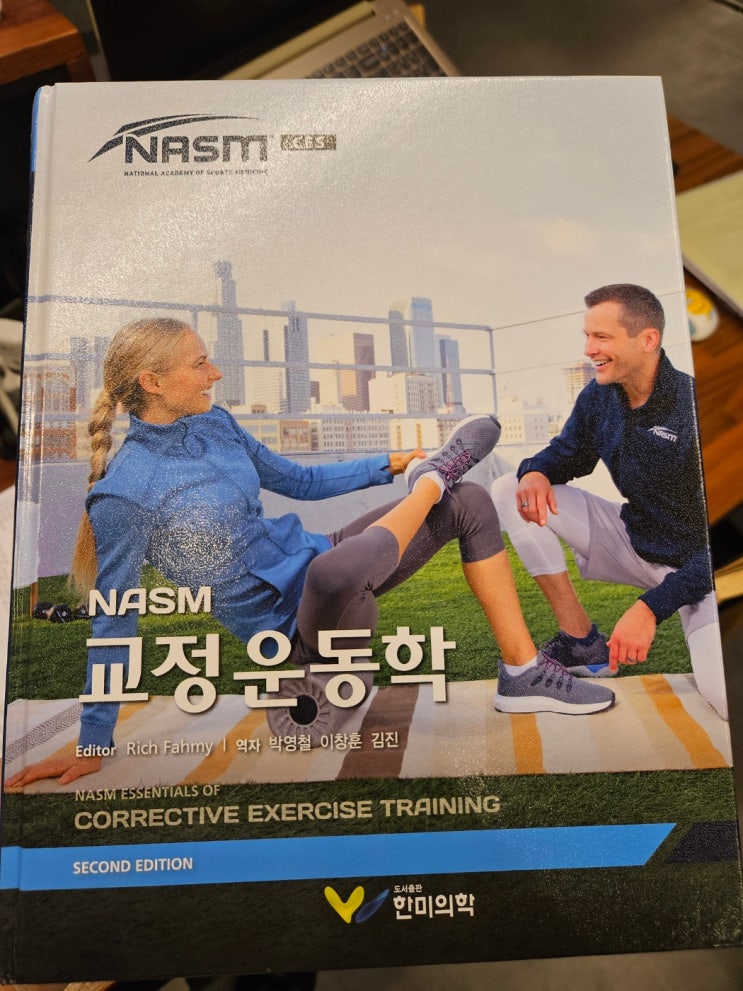 NASM CES 합격후기 및 전략집 : 네이버 블로그