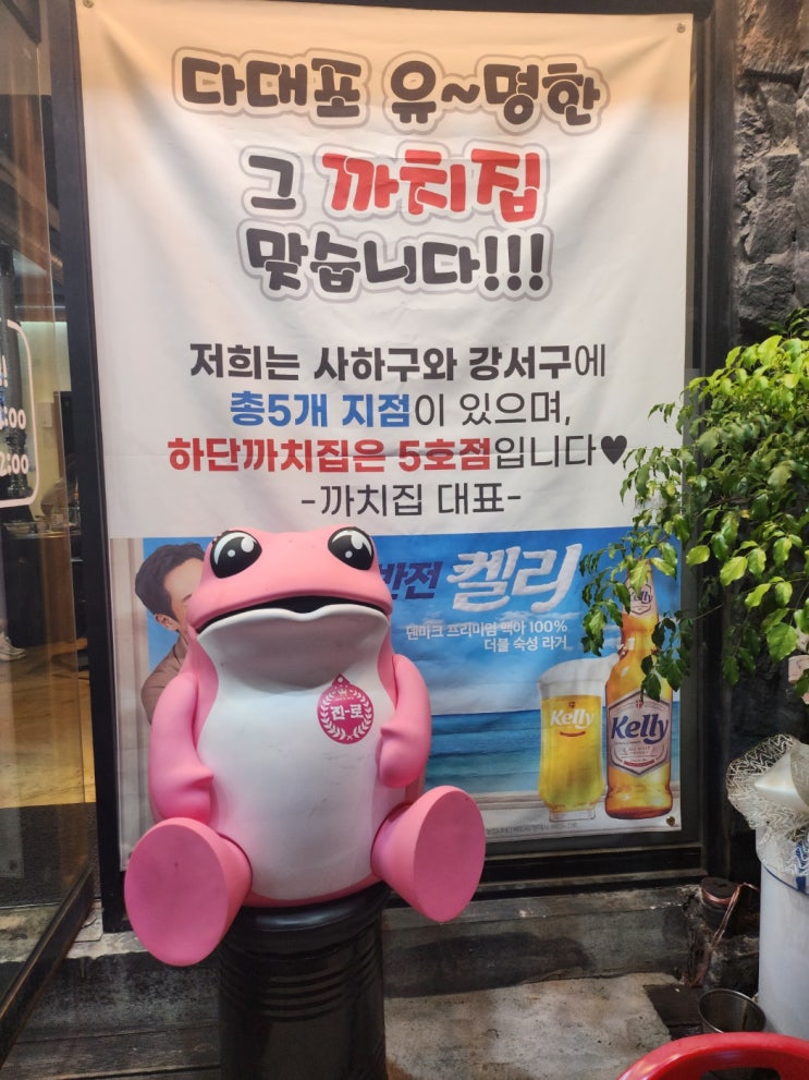 하단맛집 까치생숯불구이 부산사하구 맛집 단체모임으로 추천해드리고 싶은 고기집 네이버 블로그