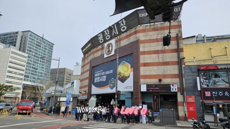 광장시장 옆 종로 5가 신진시장에는~ : 네이버 블로그