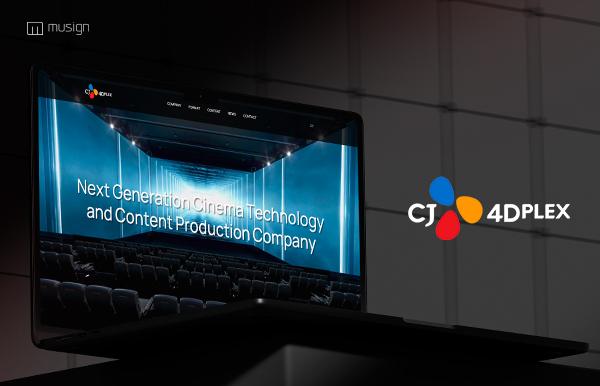 [Portfolio] 뮤자인 x CJ 4DPLEX 기업 사이트 리뉴얼 구축 : 네이버 블로그