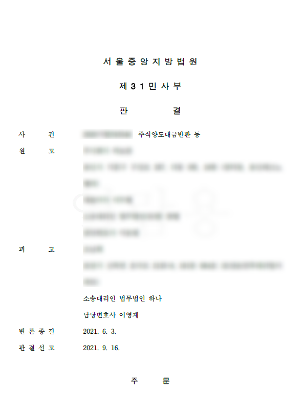 판결문 소멸시효 는 언제까지고 시효 중단 및 연장은 어떻게 해야 하는가 네이버 블로그