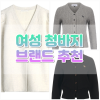 여자 청바지 브랜드 추천 셀프 워싱 및 찢는법도 알아보아요 네이버 블로그