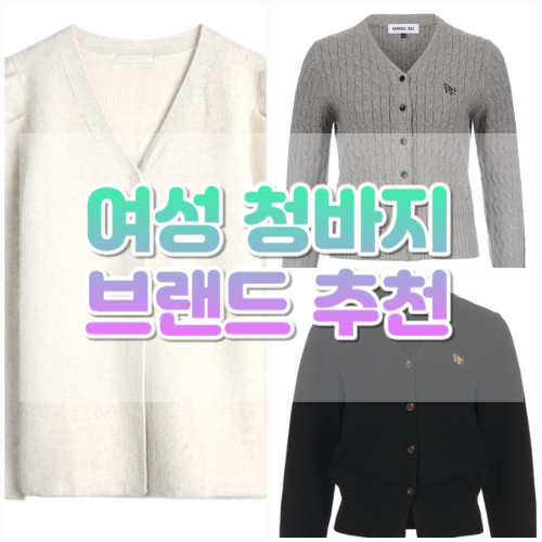 여자 청바지 브랜드 추천 셀프 워싱 및 찢는법도 알아보아요 네이버 블로그