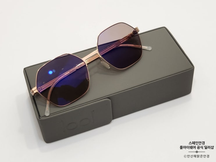 [입점소식] LOOL EYEWEAR 스페인 안경브랜드 lool 룰아이웨어 본사 공식 딜러샵,해맑은안경 안산 초지동 : 네이버 블로그