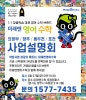 미래를 바꾸다 미래엔영어 수학 의정부 양주 포천 동두천 사업설명회 네이버 블로그