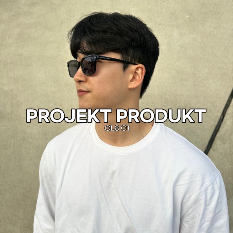프로젝트 프로덕트 CL8 남자 선글라스 브랜드 추천해요 : 네이버 블로그