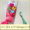 아기 치약 사용시기 불소 충치 아기 고불소 치약 내돈내산 네이버 블로그