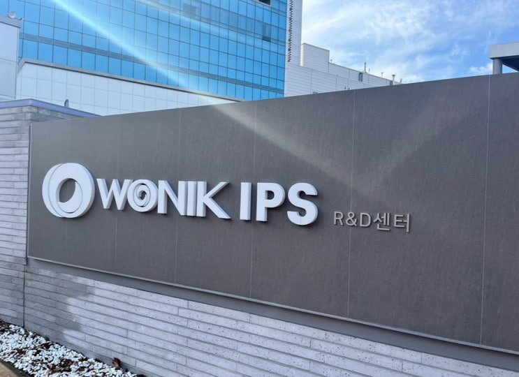[SEMIgizer] 기업탐방 - WONIK IPS편 : 네이버 블로그