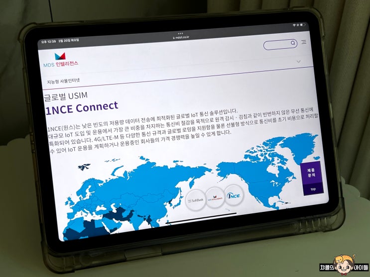 B2B 글로벌 IoT전용USIM 1NCE Connect 특징 및 매력 : 네이버 블로그