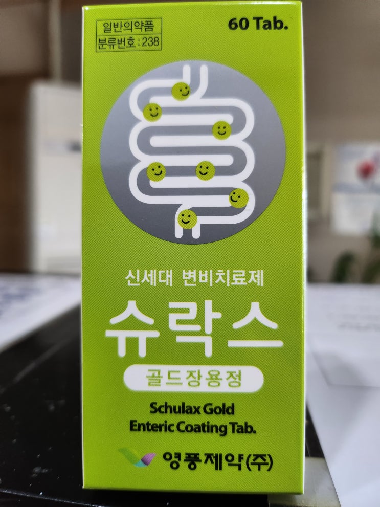 효과 좋은 변비약 '슈락스 골드 장용정 (Schulax Gold Enteric Coating Tab)' : 네이버 블로그