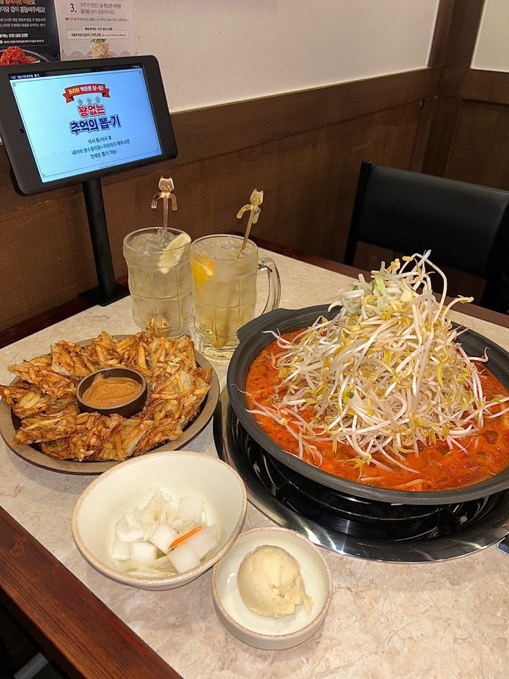 숙주가 탑 처럼 쌓여있는 국물 쪼리닭 맛집 혜화 대학로 술집 회식 포차 추천 네이버 블로그