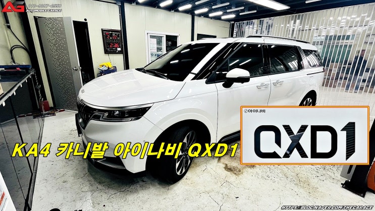 KA4 카니발 대전 블랙박스 설치 아이나비 QXD1 : 네이버 블로그