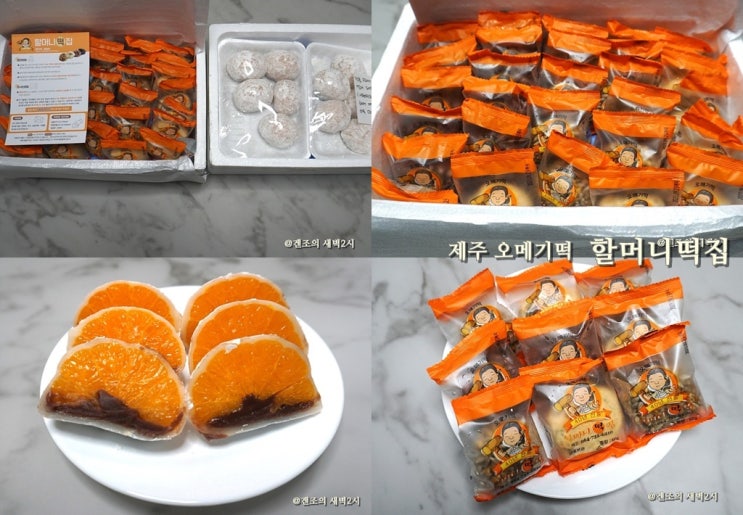 제주오메기떡 서귀포올레시장에서 유명한 할머니떡집 네이버 블로그