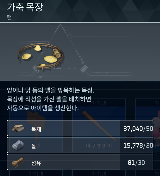 팰월드 가축 목장에 대한 모든것 목장 팰 케이크 재료 팁 네이버 블로그