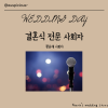부산 결혼식 전문 사회자 추천 Feat 황윤재 사회자 네이버 블로그