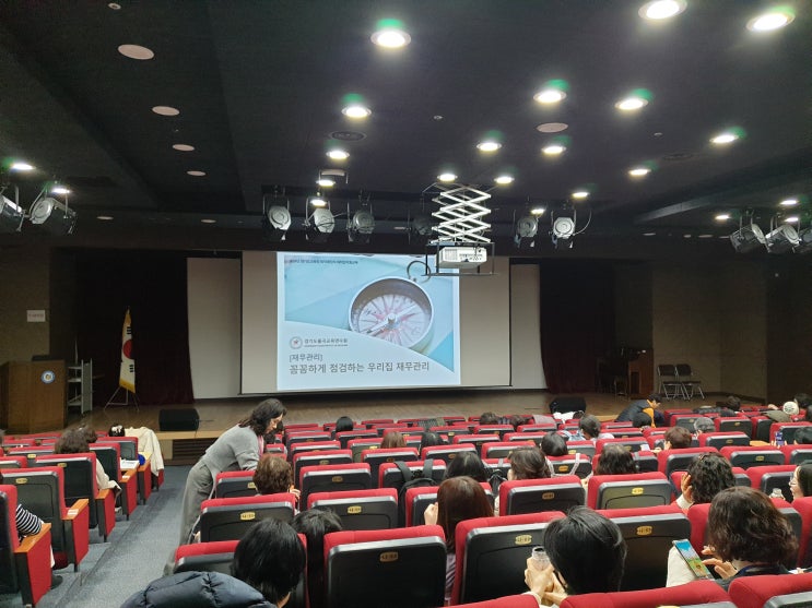 경기도 교육청 공무직 정년퇴직 예정자들을 대상으로 라는 주제로 은퇴재무설계 강의를 진행했습니다 은퇴재무설계 1타강사 희망
