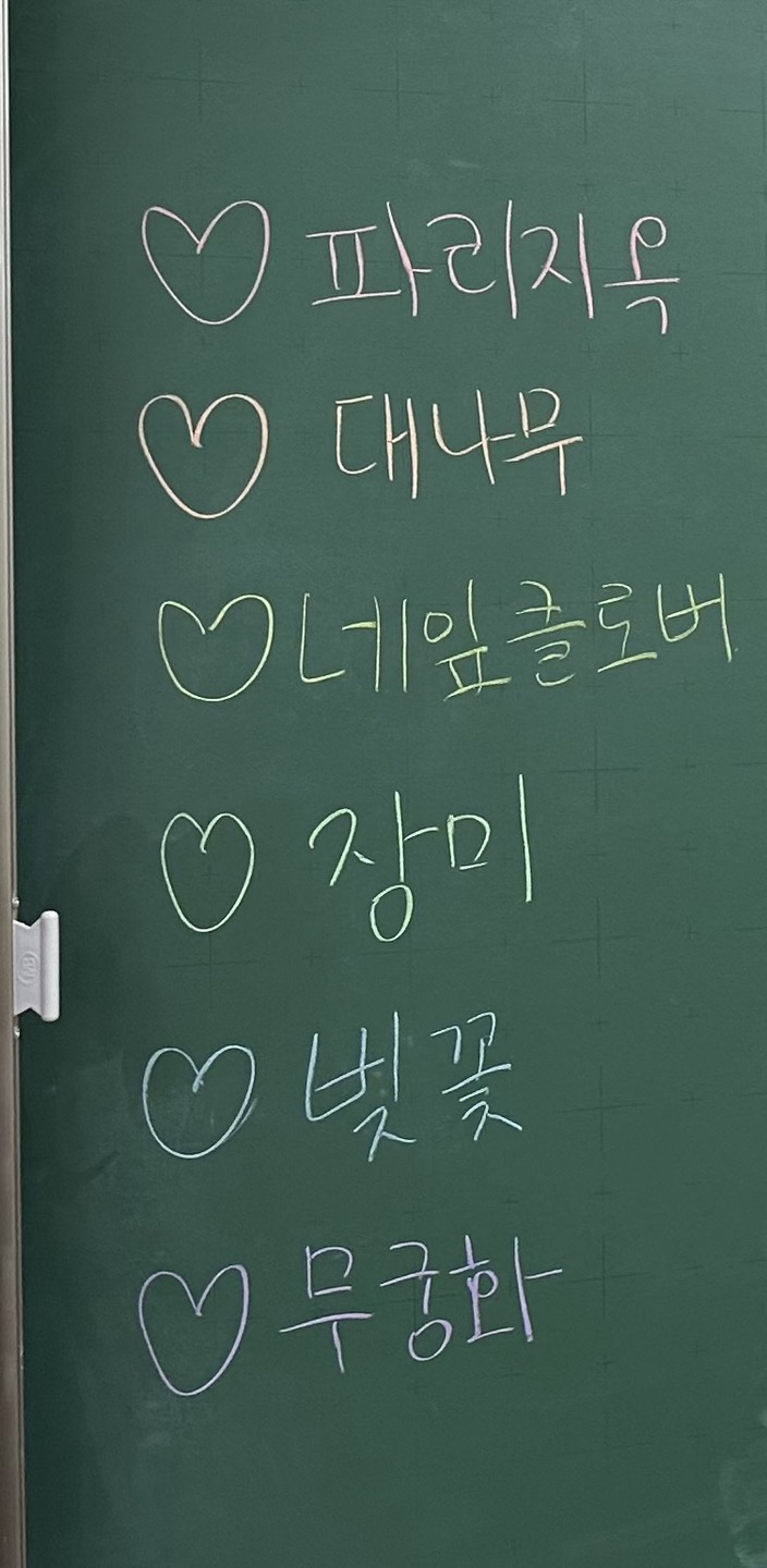 개학 둘째 날 둘째 날 뭐하지 동화책 하이파이브 학급 루틴 학급 규칙 만들기 네이버 블로그
