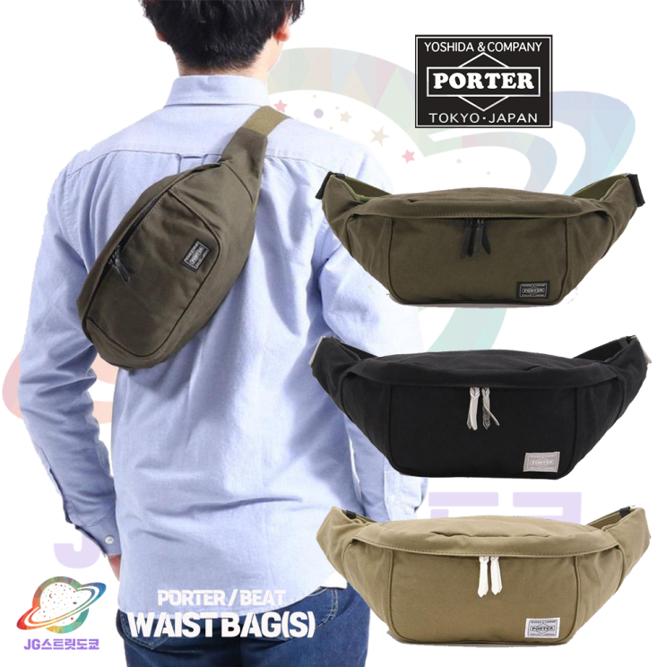 요시다포터 PORTER 가방 힙색 비트 웨이스트백 BEAT WAIST BAG(S) 727-09049 : 네이버 블로그