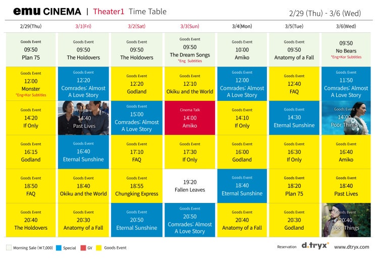 [emu CINEMA] Time Table 2/29 (Thu) - 3/6 (Wed)🌟 : 네이버 블로그