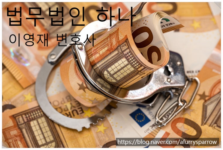 채무불이행자 명부등재 판결문에도 돈을 갚지 않는 채무자에게 내리는 특단의 조치 네이버 블로그