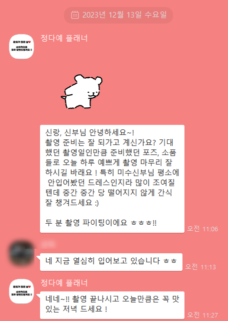 결혼 준비 문제 해결 빠른 제이웨딩 정다예플래너 강추 네이버 블로그