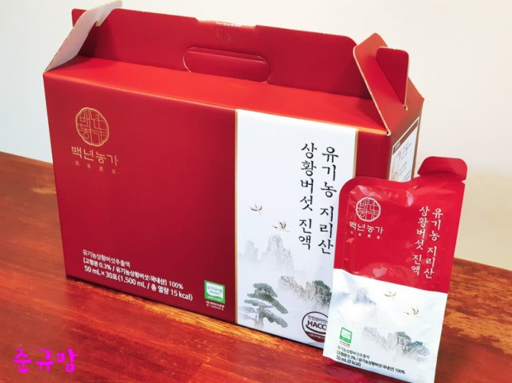 백년농가 유기농 지리산 상황버섯 진액 네이버 블로그