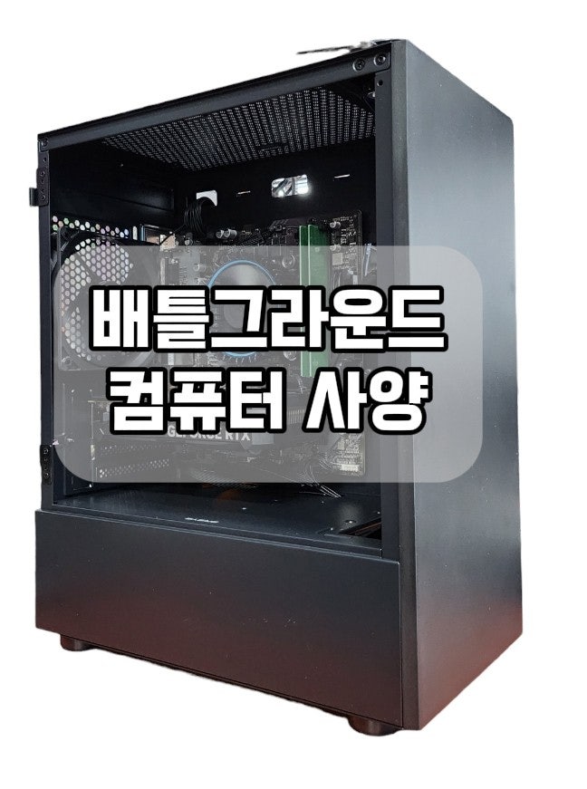풀옵 플레이 딱 좋은 성능 배그컴퓨터 용산 조립컴퓨터 네이버 블로그