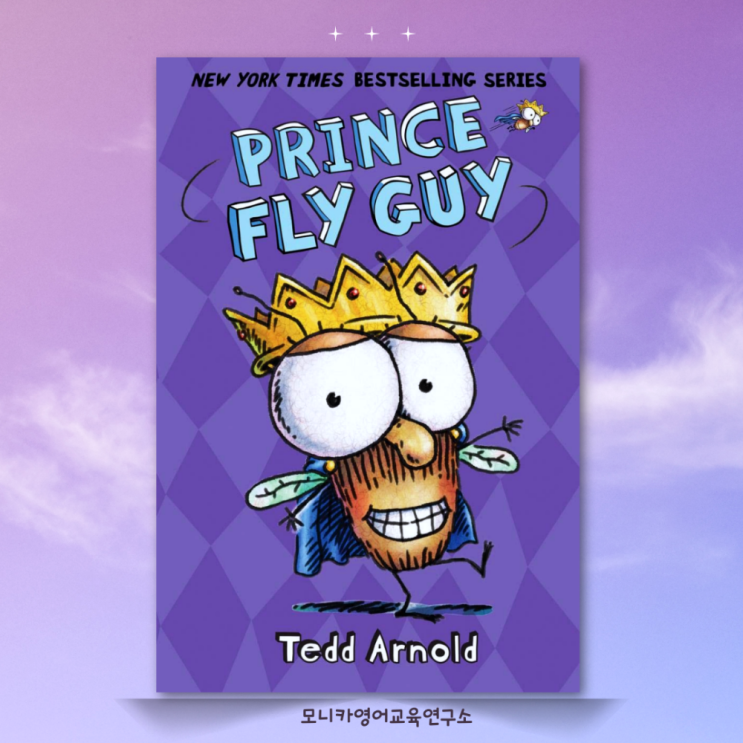 [도서] Prince Fly Guy와 함께 하는 모험-어린이 영어 원서 읽기의 첫걸음: 플라이 가이 시리즈 : 네이버 블로그