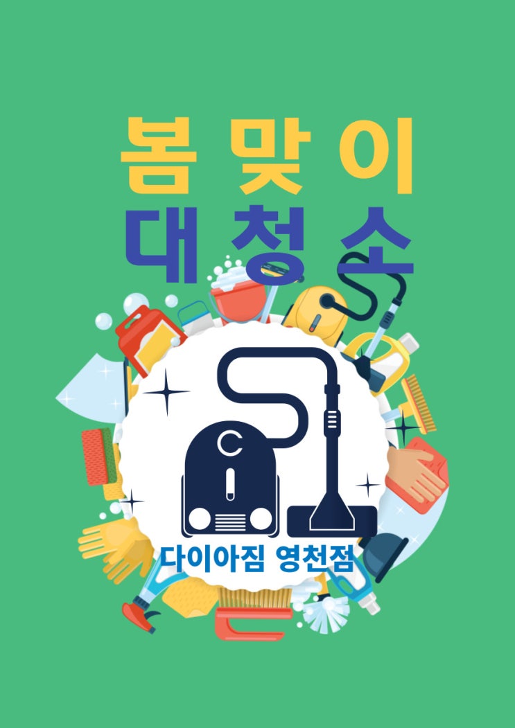 동탄헬스동탄2헬스영천동헬스2동탄헬스테크노짐동탄pt동탄2pt영천동pt2동탄pt 봄맞이 대청소 완료 네이버 블로그
