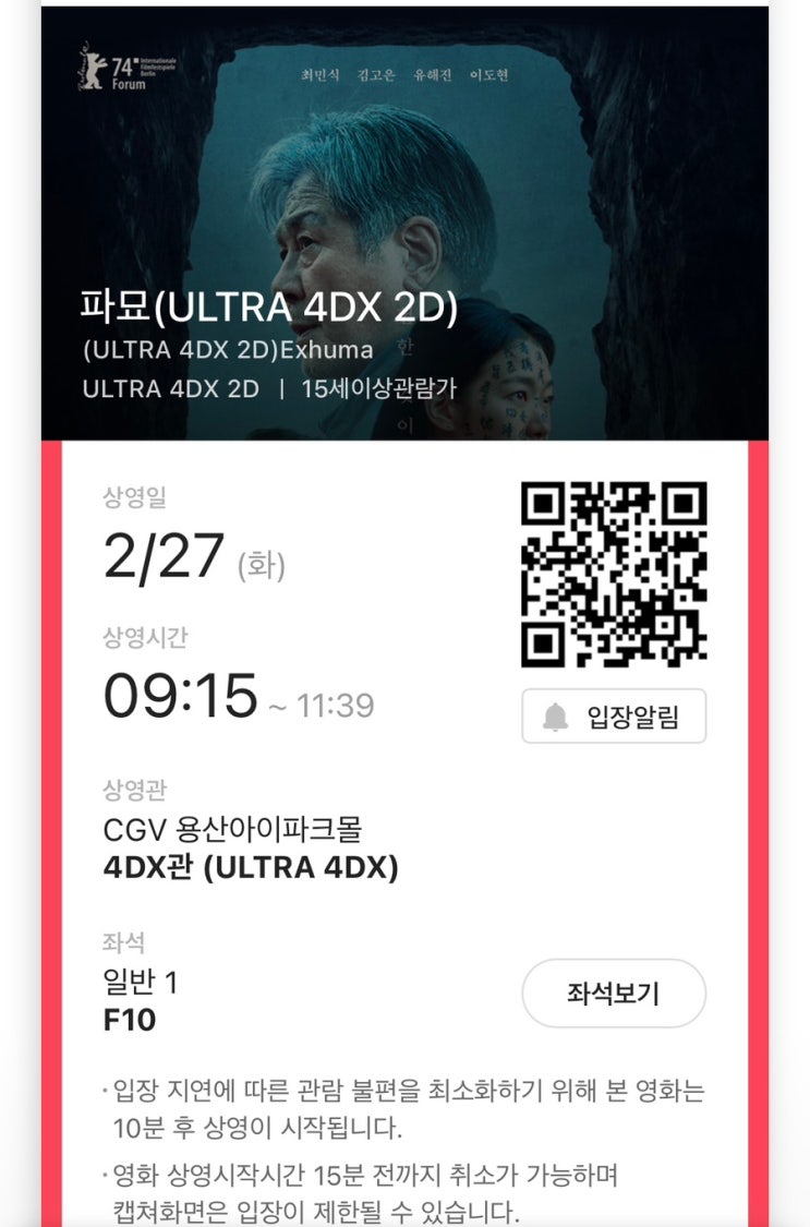 4DX 2D로 2회차 관람 후기 : 네이버 블로그