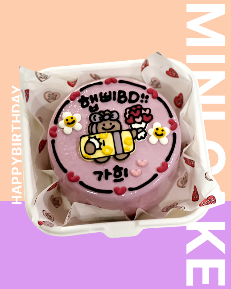 망원 홍대 주문제작케이크 당일주문 가능한 도시락 미니 사이즈 생일케이크 네이버 블로그