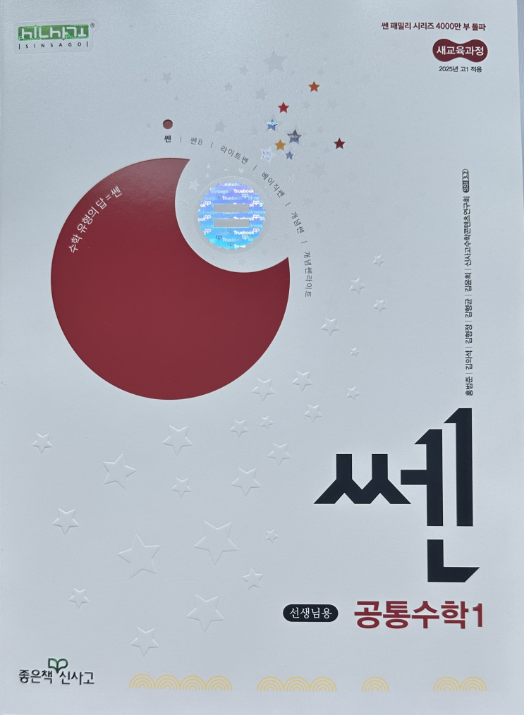 대구 수성구 범어동 수학학원 2022 교육과정 개편사항 및 공통수학1 수업 안내 네이버 블로그