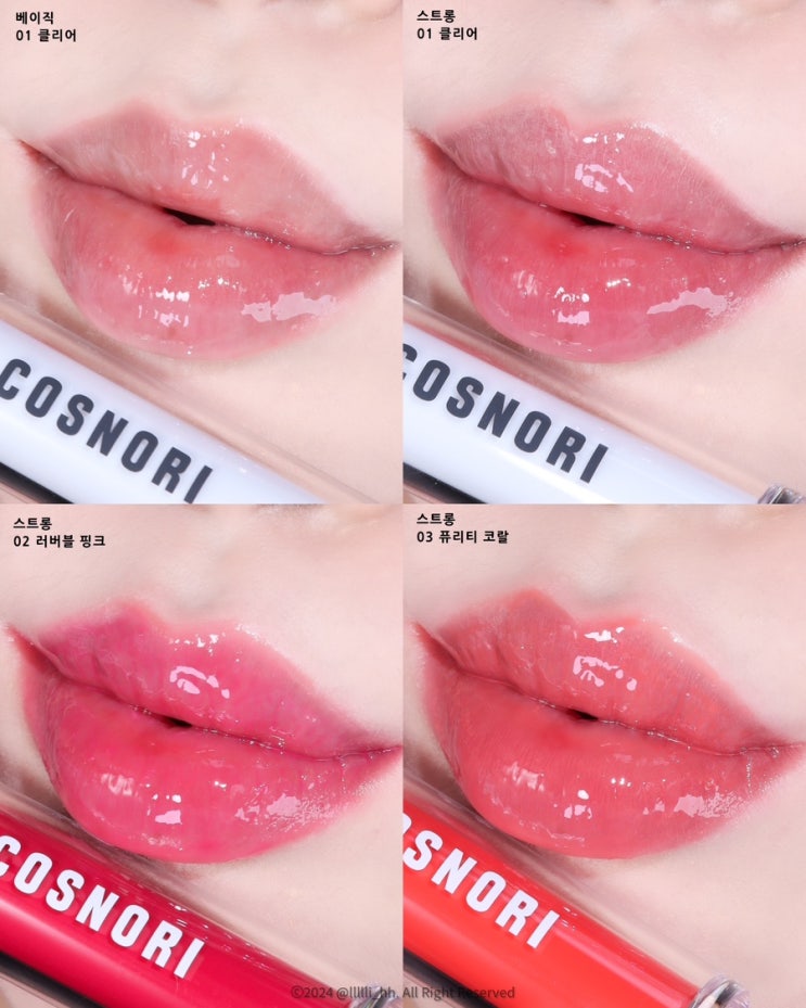 올리브영 립플럼퍼추천 코스노리 New 워터풀립플럼퍼로 탱글 탕후루립 완성 네이버 블로그
