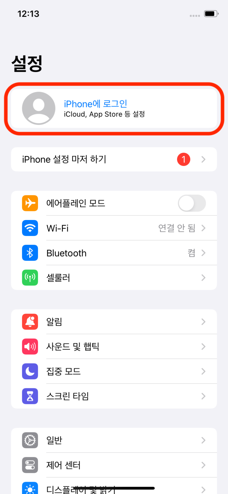 중고폰 아이폰 구매 시 확인사항 : 네이버 블로그