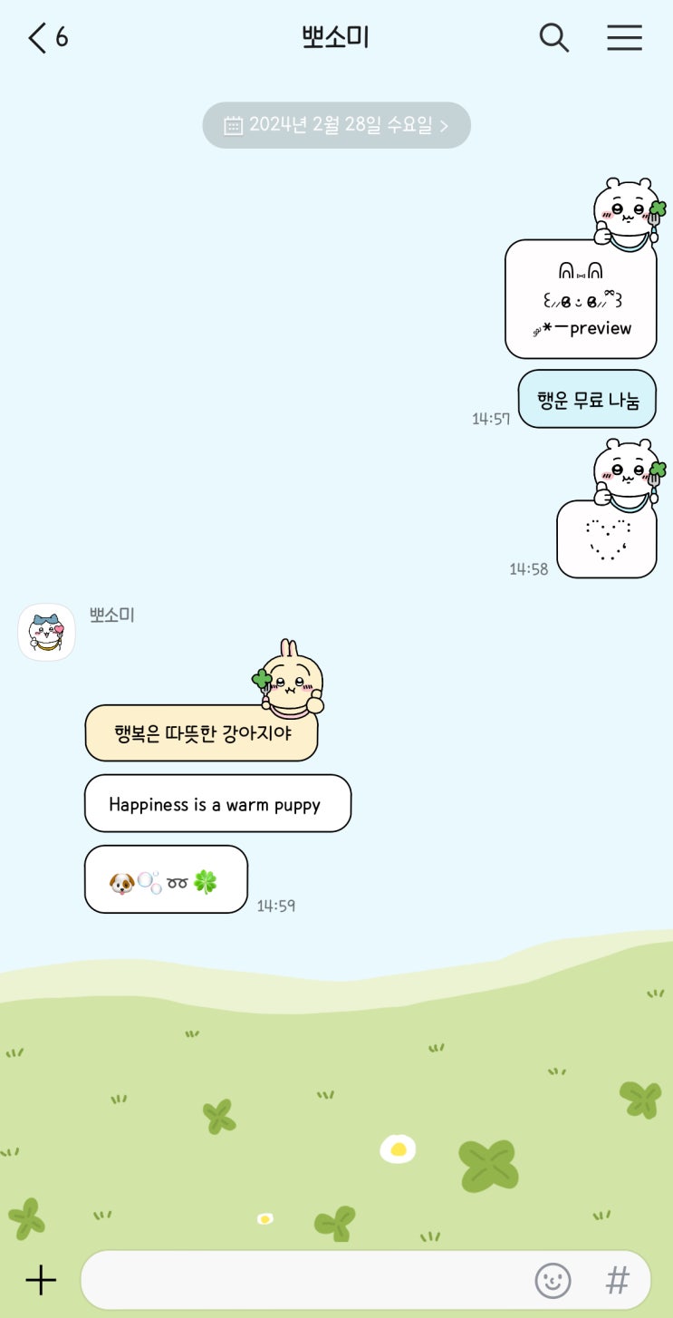 [무료 공유] 행운JMT.ktheme : 네이버 블로그