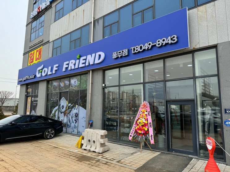 김포 골프샵 오픈 기념 중고골프채 행사 특가 네이버 블로그
