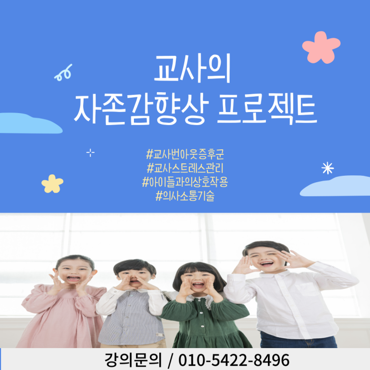 교육전문가 허채원교수가 제안하는 어린이집 아동학대예방교육 입니다 네이버 블로그