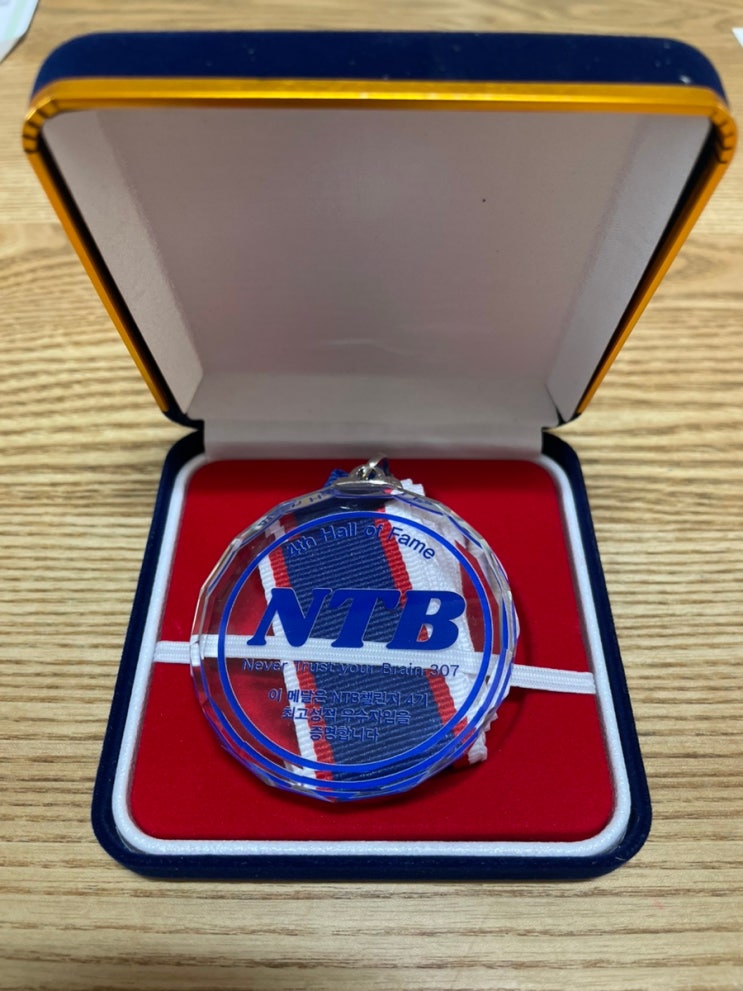 아이와 함께한 반 엄마표 영어공부 NTB 4기 후기와 5기 일본어 단어5급 진행이야기 : 네이버 블로그