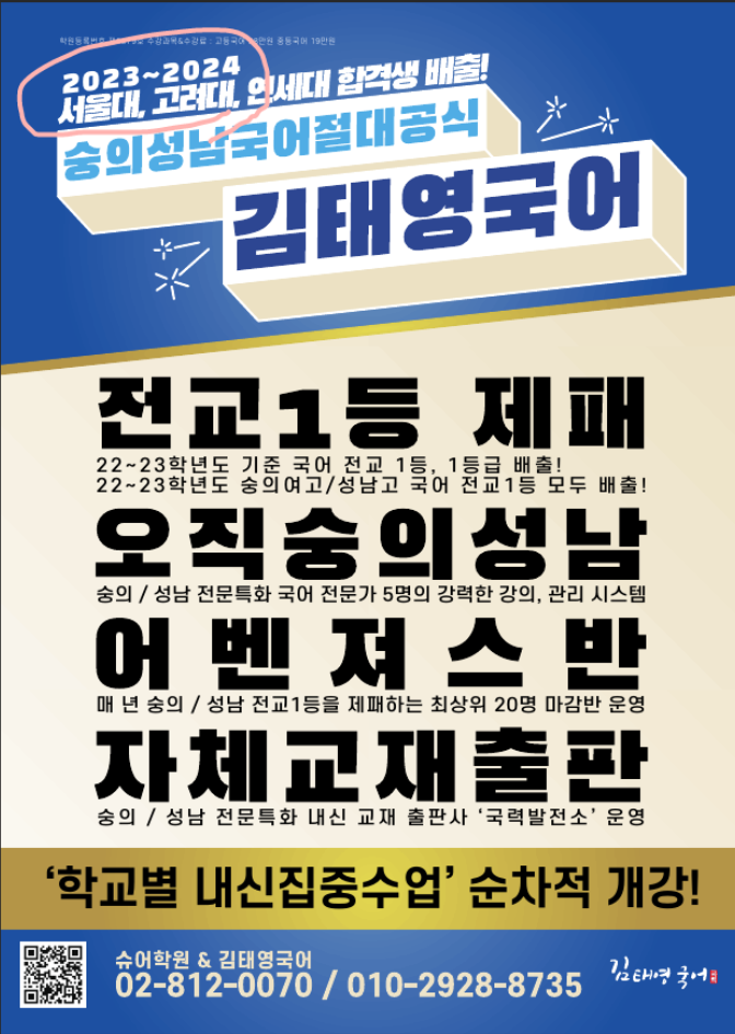 숭의여고 성남고 국어의 절대공식 3월 내신집중수업 사전안내 네이버 블로그