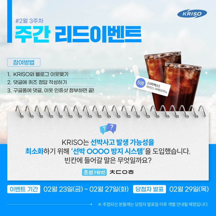 [이벤트] 2월 3주차 주간 리드 EVENT! : 네이버 블로그