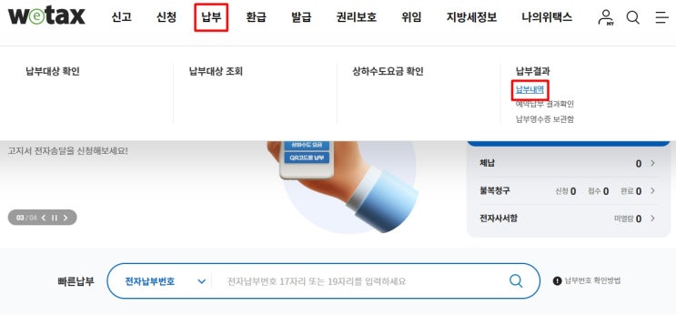 법인세 결산 필요서류준비 지방세납세확인서위택스퇴직연금 납입내역서 이자소득원천징수영수증 예금잔액증명서대출이자계산서
