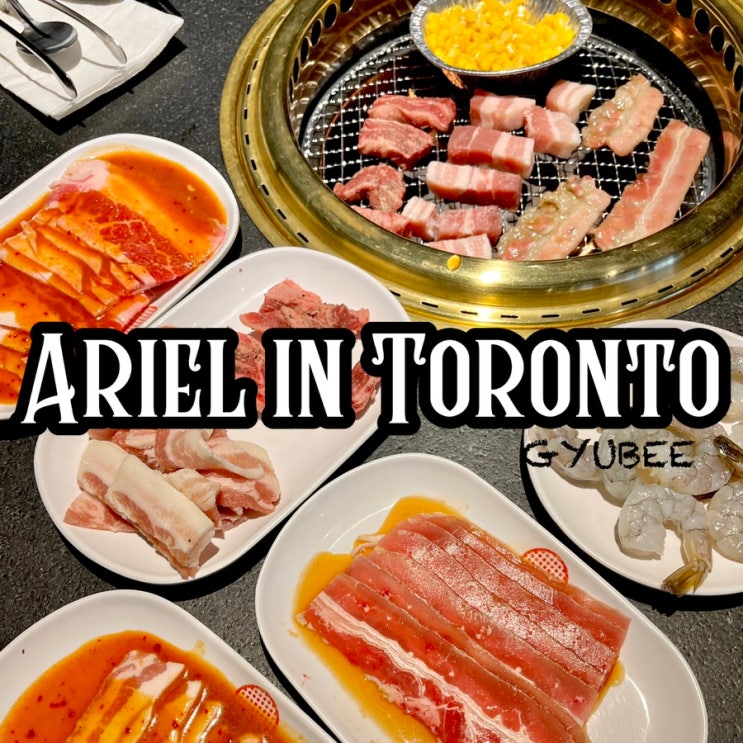 [토론토맛집] GYUBEE AYCE 던다스 무한리필 규비 평일 런치 메뉴 가격 : 네이버 블로그