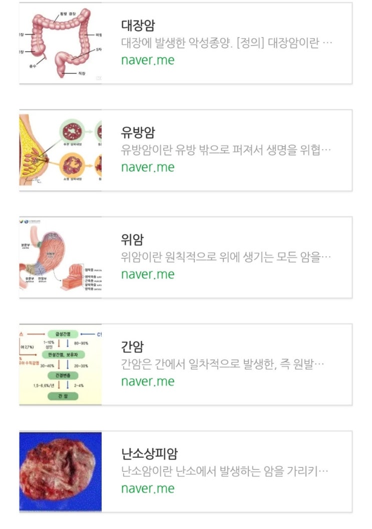 암암예방암이기기암증상암치료암수술암정복하기 표적항암치료비항암치료암에좋은음식노후파산막을려면시그널 네이버 블로그