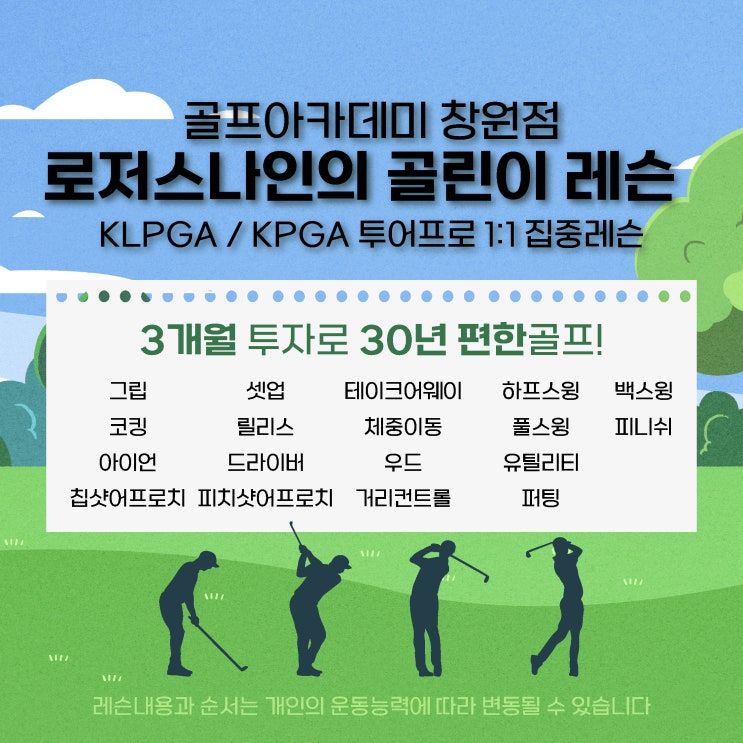 창원 골프레슨 창원 중앙동실내골프연습장 창원골프 창원골프연습장 창원골프이벤트 창원골프레슨이벤트 창원골프아카데미 창원