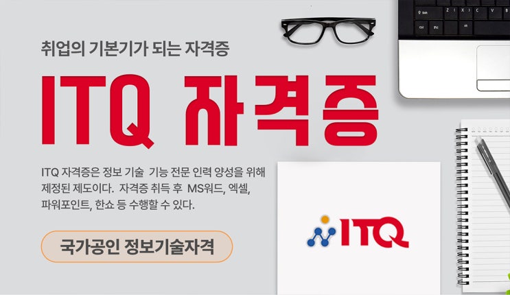 ITQ자격증 ITQ엑셀 엑셀함수 정리 : 네이버 블로그