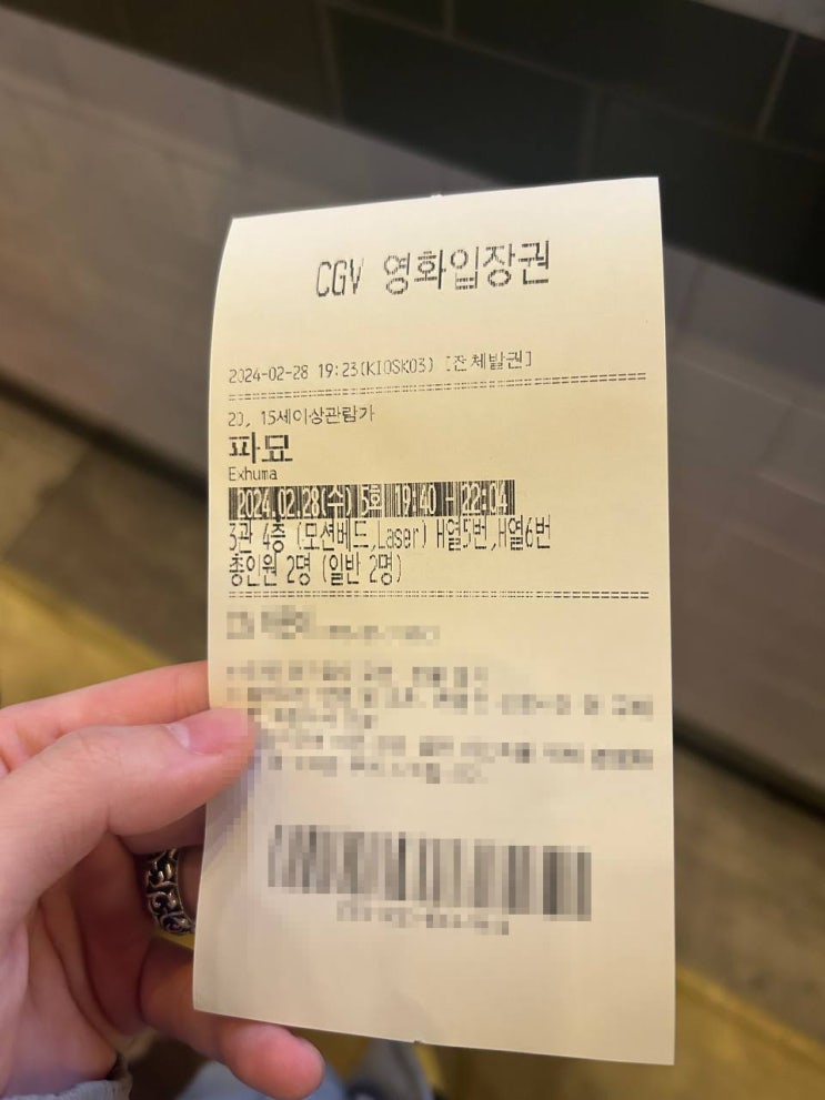 영화 결말 해석 스포 평점 깜놀 포인트는 완벽정리 네이버 블로그