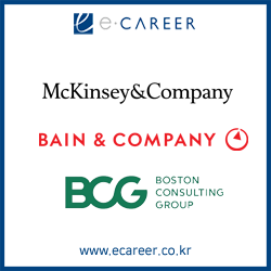 McKinsey, Bain, BCG 통과하는 MBB 컨설팅펌 레주메/커버레터 작성 팁 : 네이버 블로그