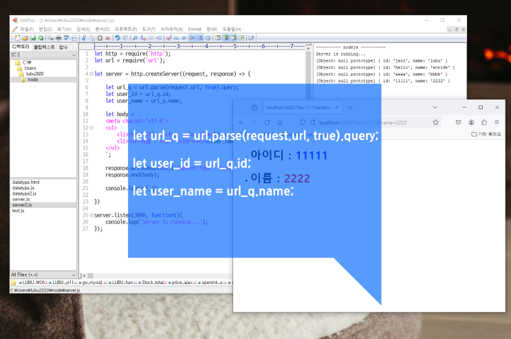 node.js Query String URL 입력 값 사용하기 : 네이버 블로그