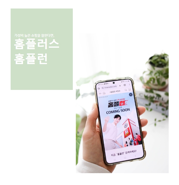 창립세일 홈플러스 홈플런 삼겹살 990원 삼겹살데이 즐기자 네이버 블로그